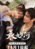 Love Game in Eastern Fantasy - Chinese Drama 2024 - CPOP HOME