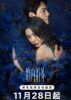 Married - Chinese Drama 2024 - CPOP HOME