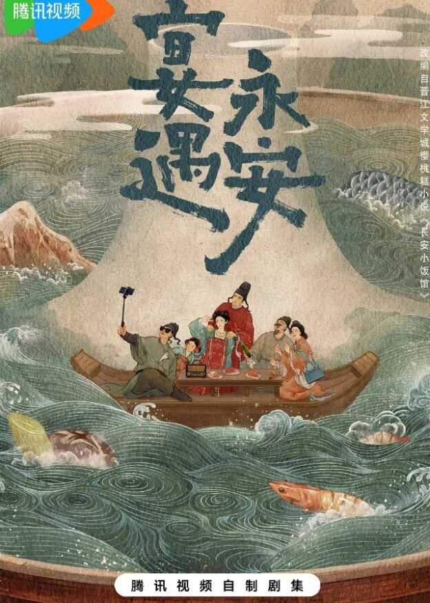 Yan Yu Yong An - Chinese Drama - CPOP HOME