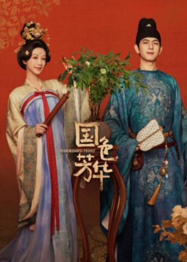 Flourished Peony - Chinese Drama 2025 - CPOP HOME