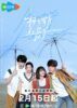 Always Home - Chinese Drama 2025 - CPOP HOME