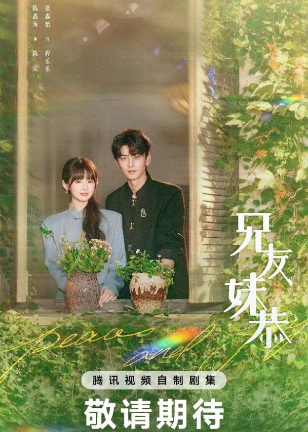 Peace and Joy - Chinese Drama - CPOP HOME