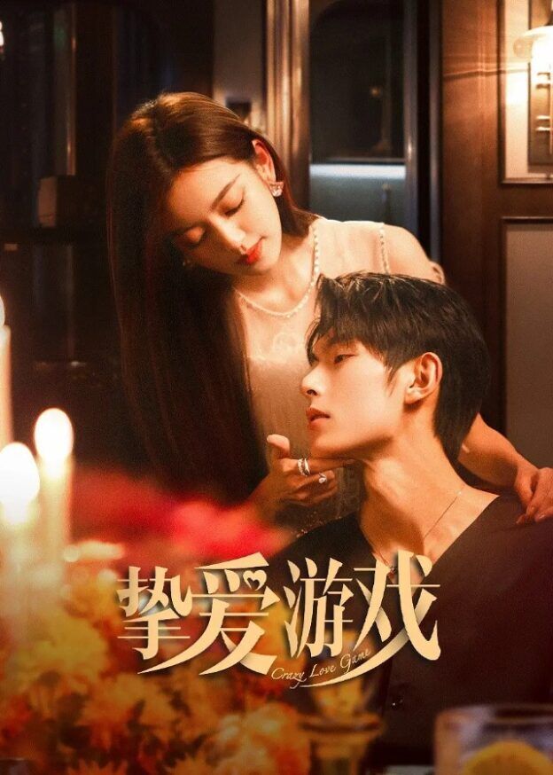 Game of True Love - Chinese Drama 2025 - CPOP HOME