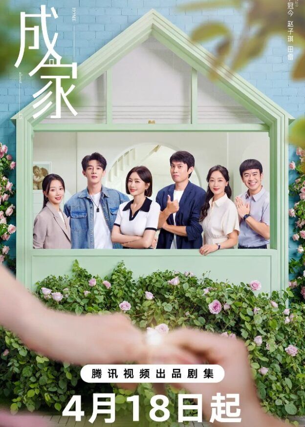 Home about Us - Chinese Drama 2025 - CPOP HOME