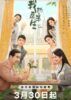 Love Again - Chinese Drama 2025 - CPOP HOME