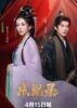 Phoenix's Gambit: Love or Crown - Chinese Drama 2025 - CPOP HOME