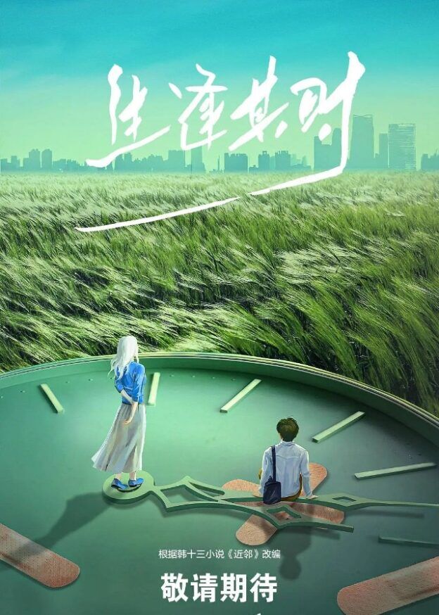 Sheng Feng Qi Shi - Chinese Drama - CPOP HOME