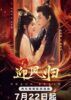 She Is the Phoenix - Chinese Drama 2025 - CPOP HOME
