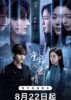 Restarted Love - Chinese Drama 2025 - CPOP HOME