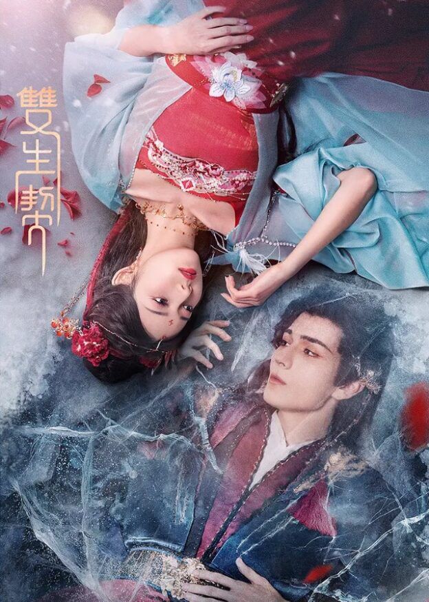 Twin Fates - Chinese Drama 2025 - CPOP HOME