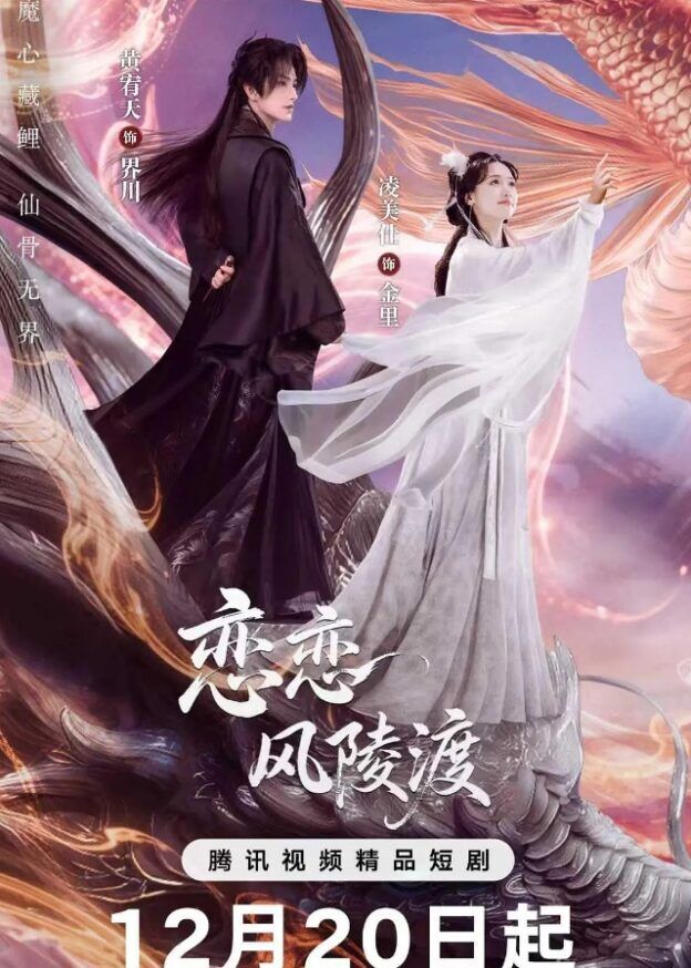 A Vow in the Dark - Chinese Drama 2025 - CPOP HOME