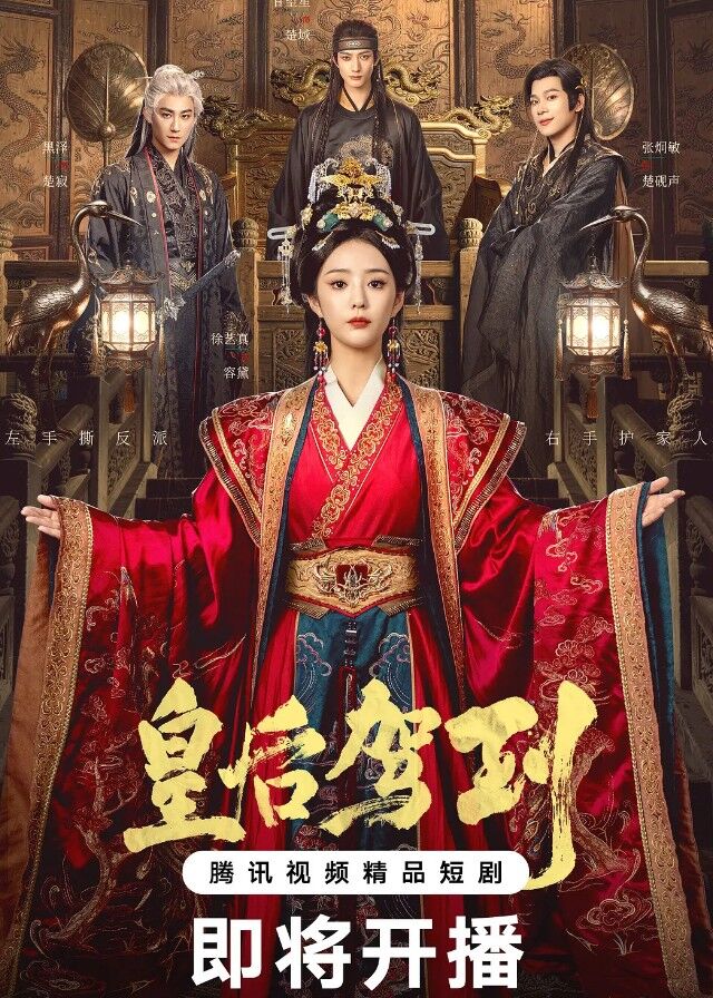 A Queen Reborn - Chinese Drama 2026 - CPOP HOME