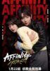 Affinity - Chinese Drama 2026 - CPOP HOME