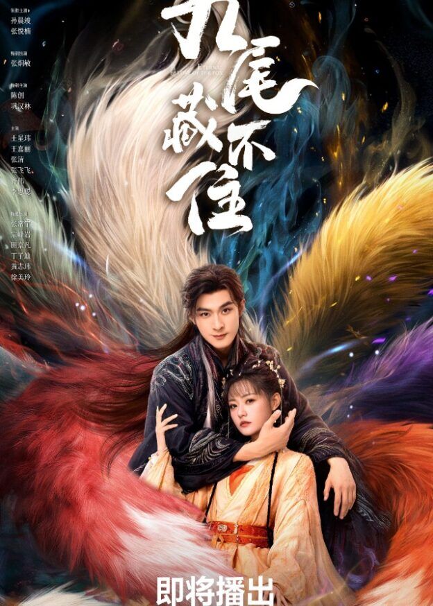 Eternal Love of the Fox - Chinese Drama 2026 - CPOP HOME
