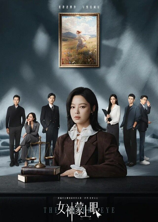 The Inner Eye - Chinese Drama 2026 - CPOP HOME