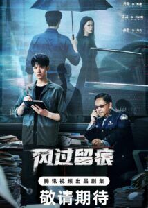 Derailment Recap, Plot, Synopsis, Total Episodes - CPOP HOME