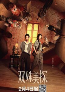 Derailment Recap, Plot, Synopsis, Total Episodes - CPOP HOME