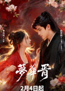 Derailment Recap, Plot, Synopsis, Total Episodes - CPOP HOME