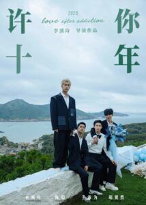 Swords into Plowshares - Chinese Drama 2026 - CPOP HOME