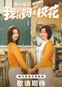 The Princess Royal Recap, Plot, Synopsis, Total Episodes - CPOP HOME