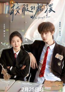 The Princess Royal Cast - Chinese Drama 2024 - CPOP HOME