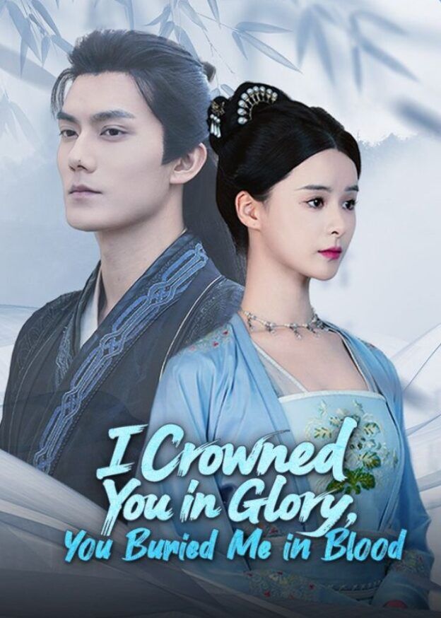I Crowned You in Glory, You Buried Me in Blood - Chinese Drama 2024 ...